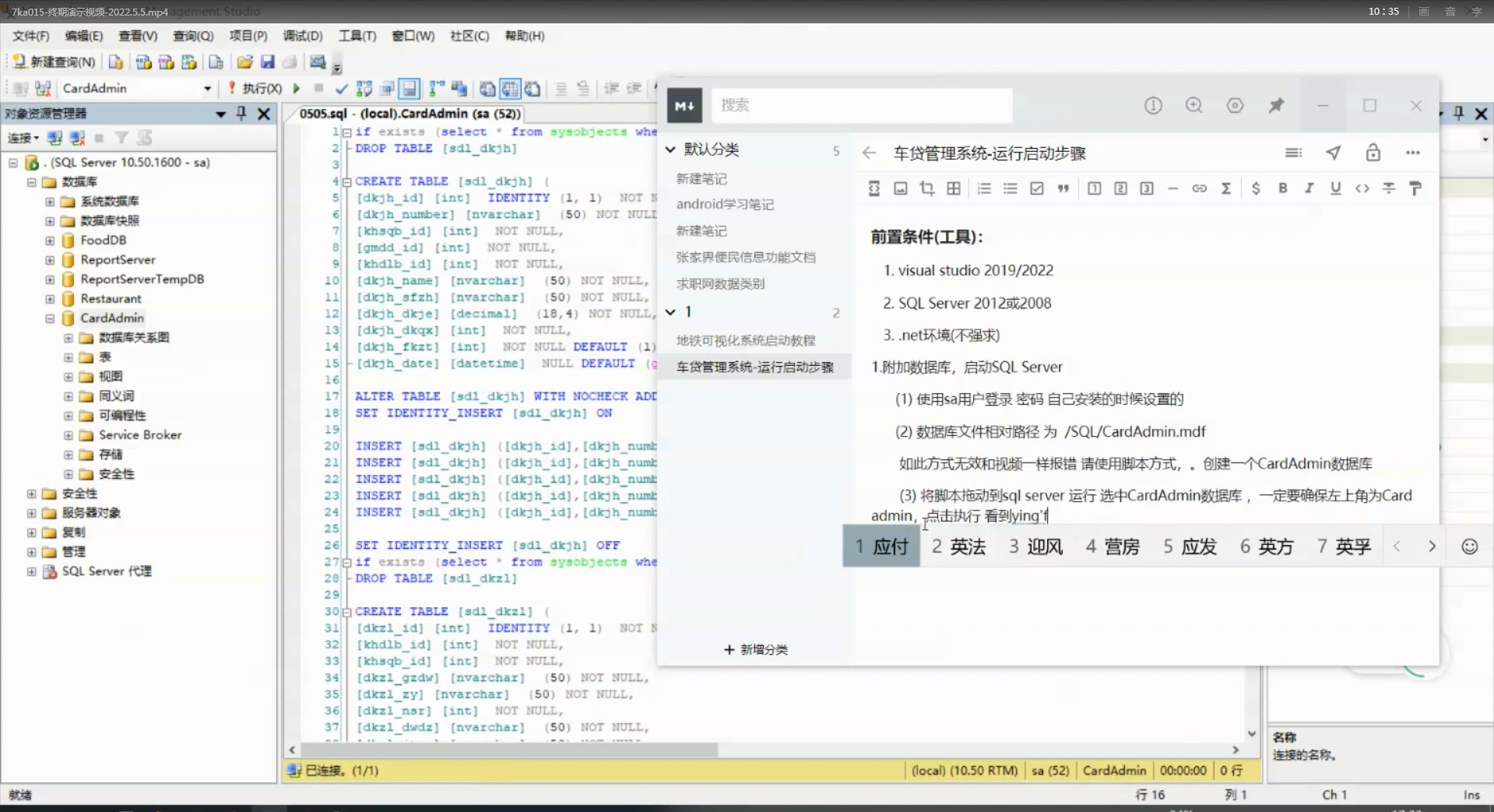 C基于csharp 直客式”车贷管理系统(程序)毕业设计计算机毕业设计源码网