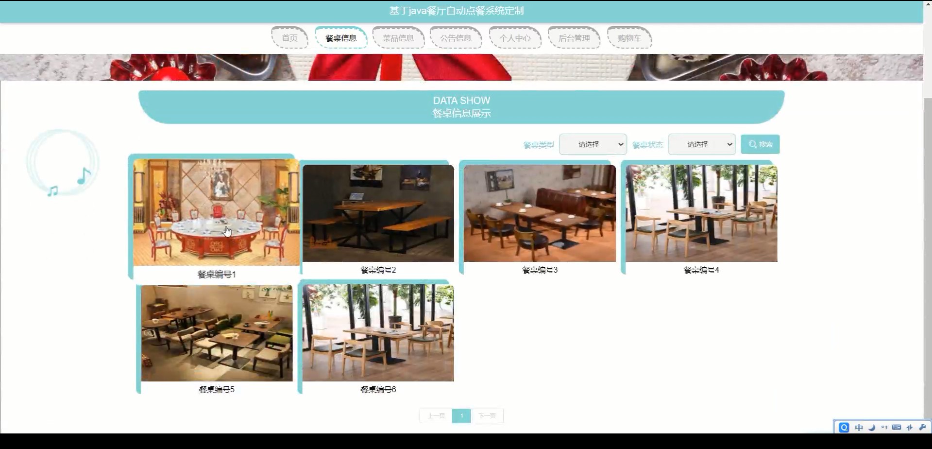 Java餐厅自动点餐系统定制(演示视频)毕业设计计算机毕业设计源码网
