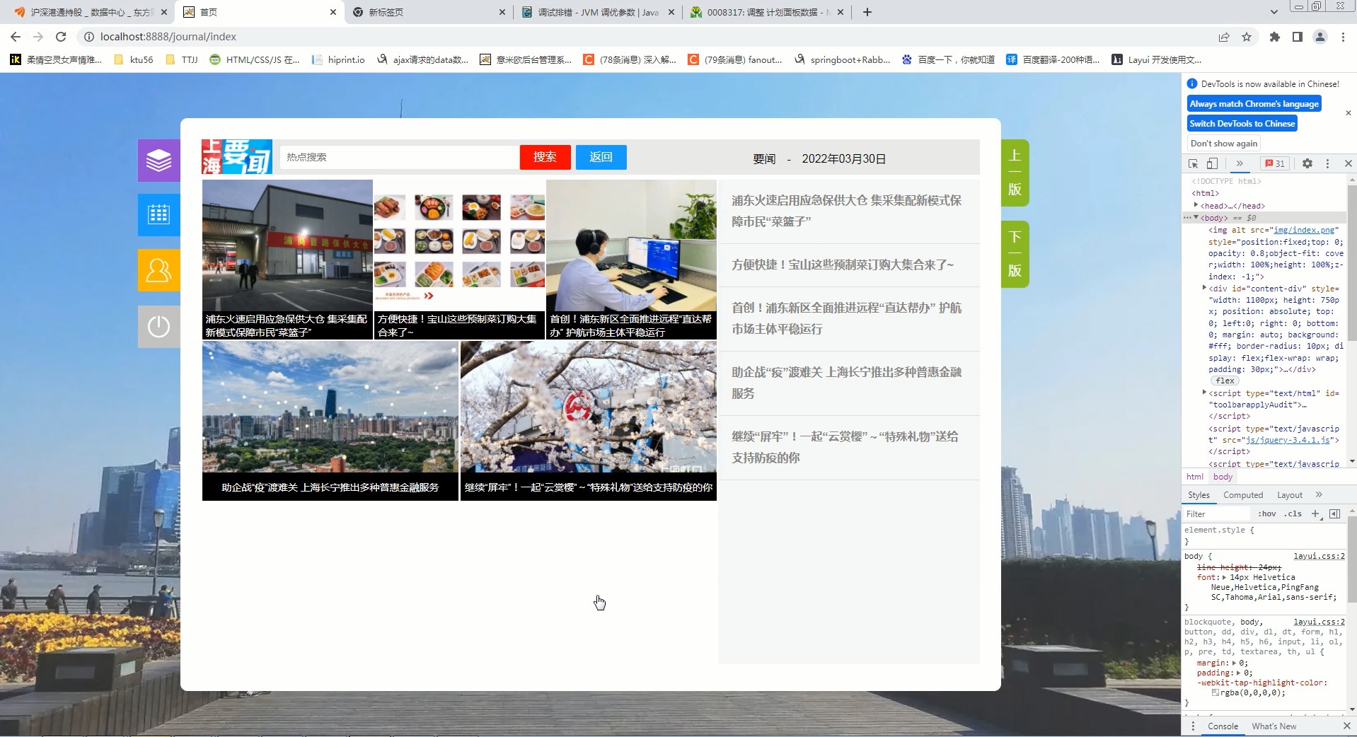 Java语言的web的纸质报刊线上阅读系统演示视频毕业设计计算机毕业设计源码网