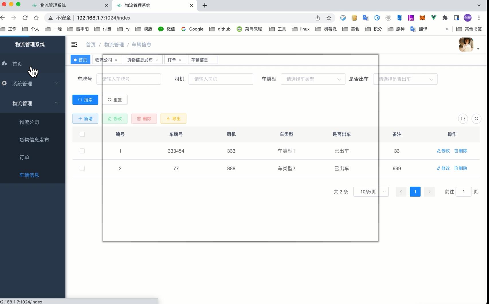 Java的web的物流管理系统(演示视频)毕业设计计算机毕业设计源码网