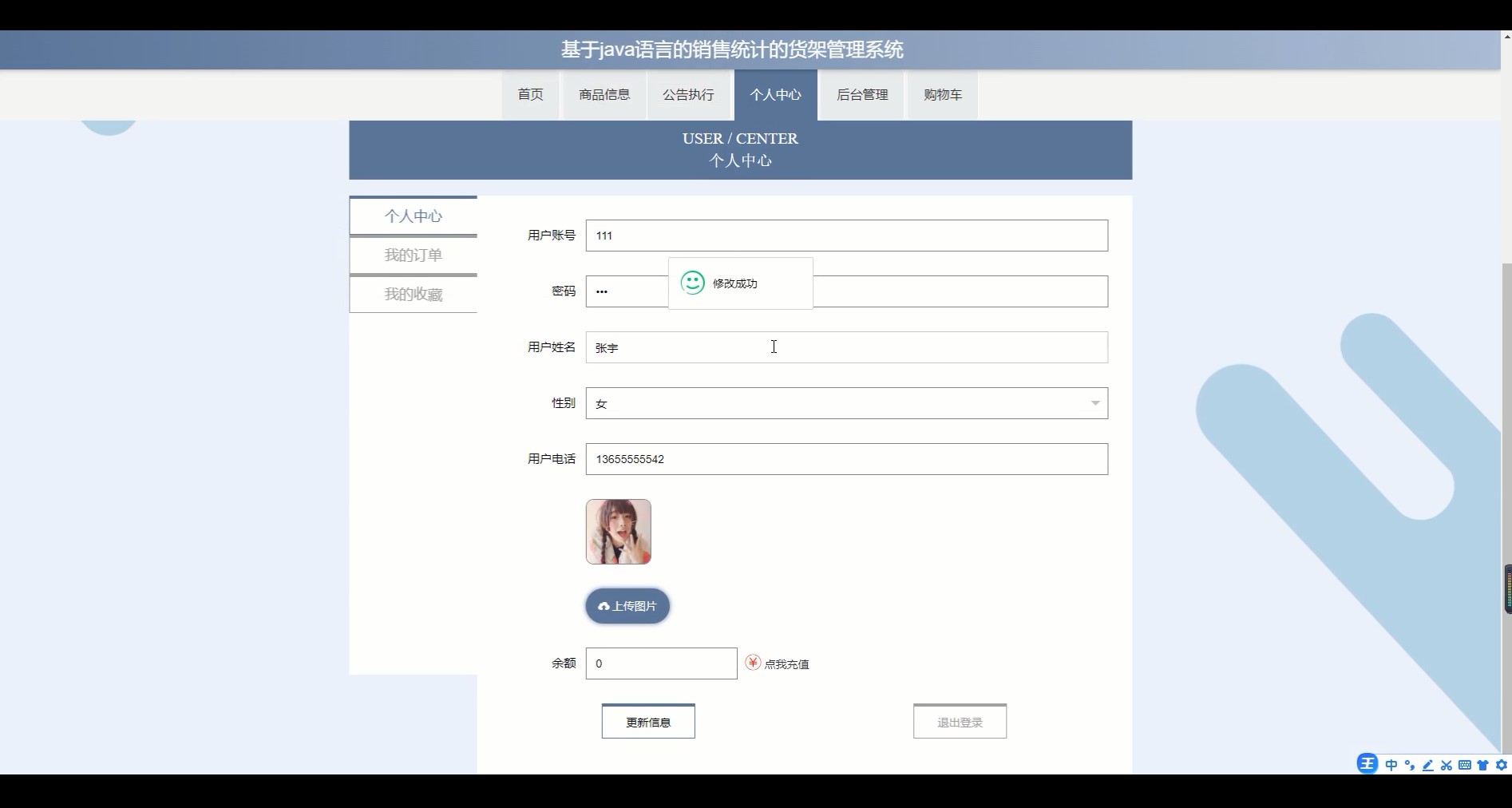 Java语言的销售统计的货架管理系统(演示视频)毕业设计计算机毕业设计源码网